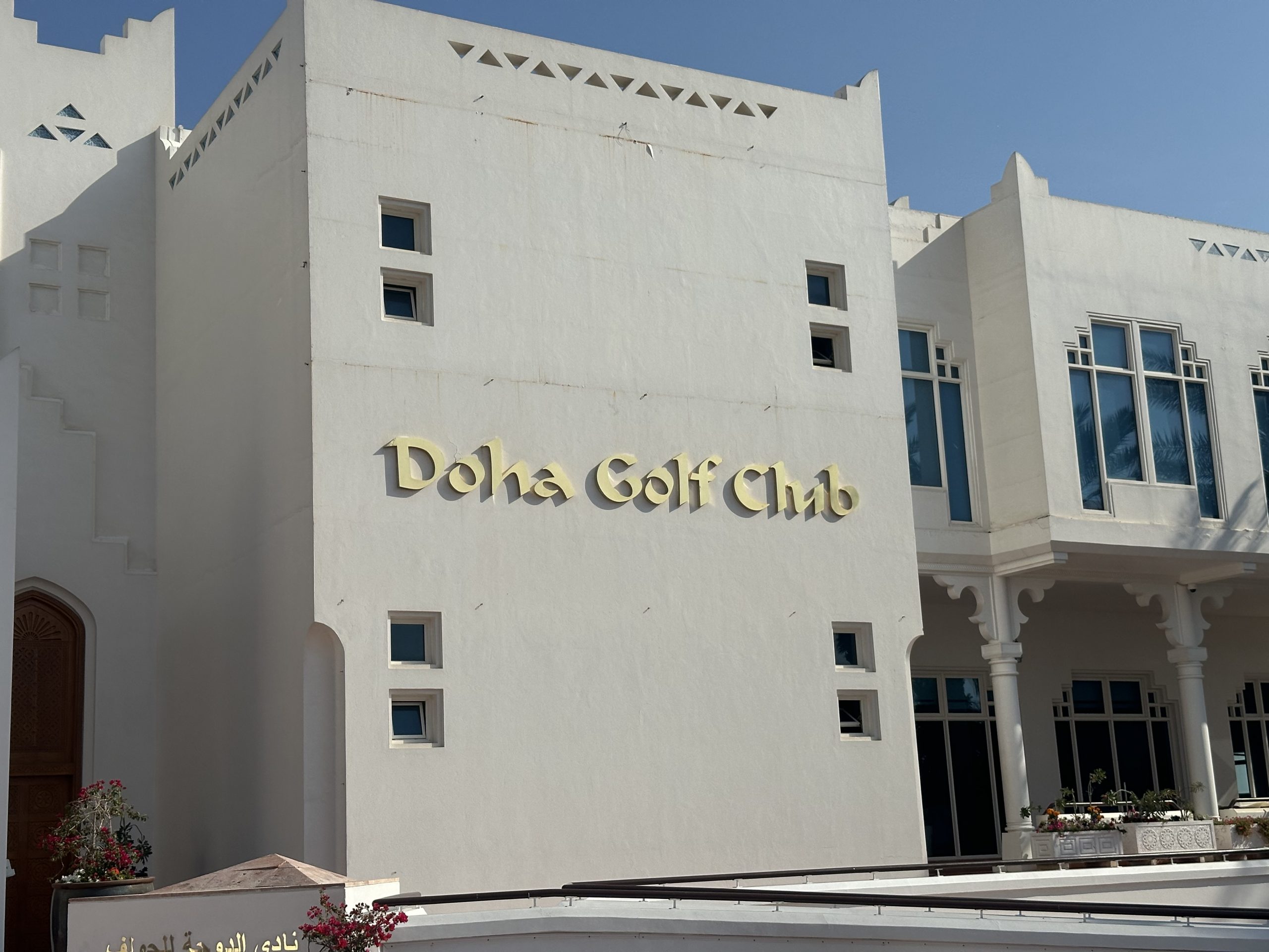 DOHA GOLF CLUB QUATAR - Le Monde du Golf